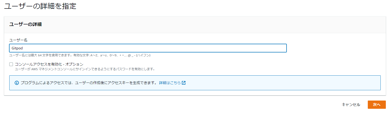 JAWS-UG 名古屋 AWS CDKハンズオン