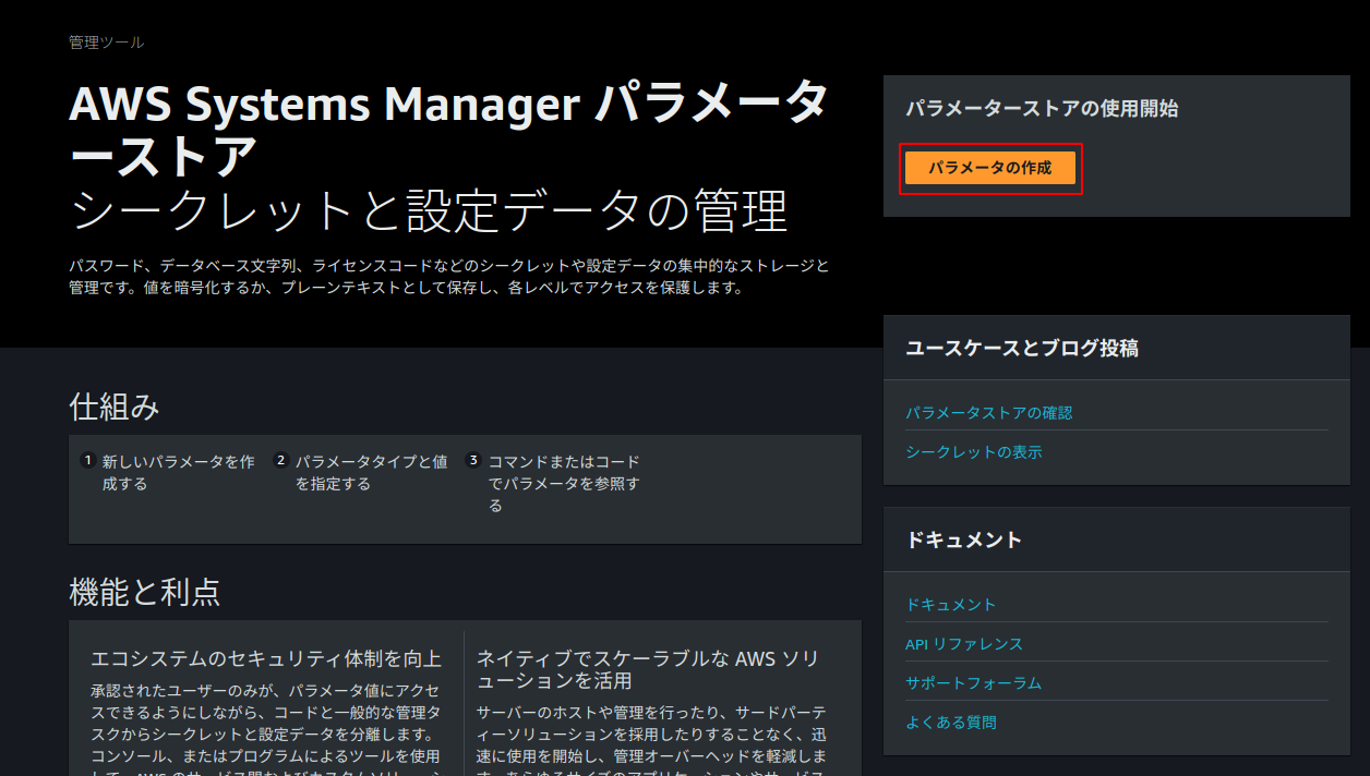 AWS App RunenrでLINE bot開発ハンズオン