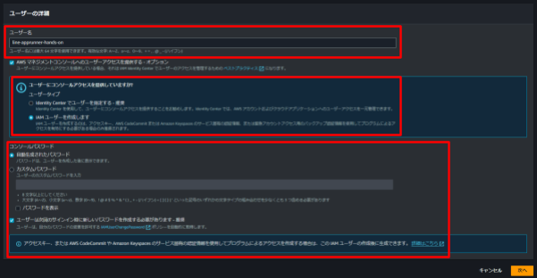 AWS App RunenrでLINE bot開発ハンズオン