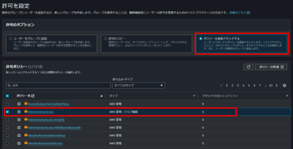 AWS App RunenrでLINE bot開発ハンズオン